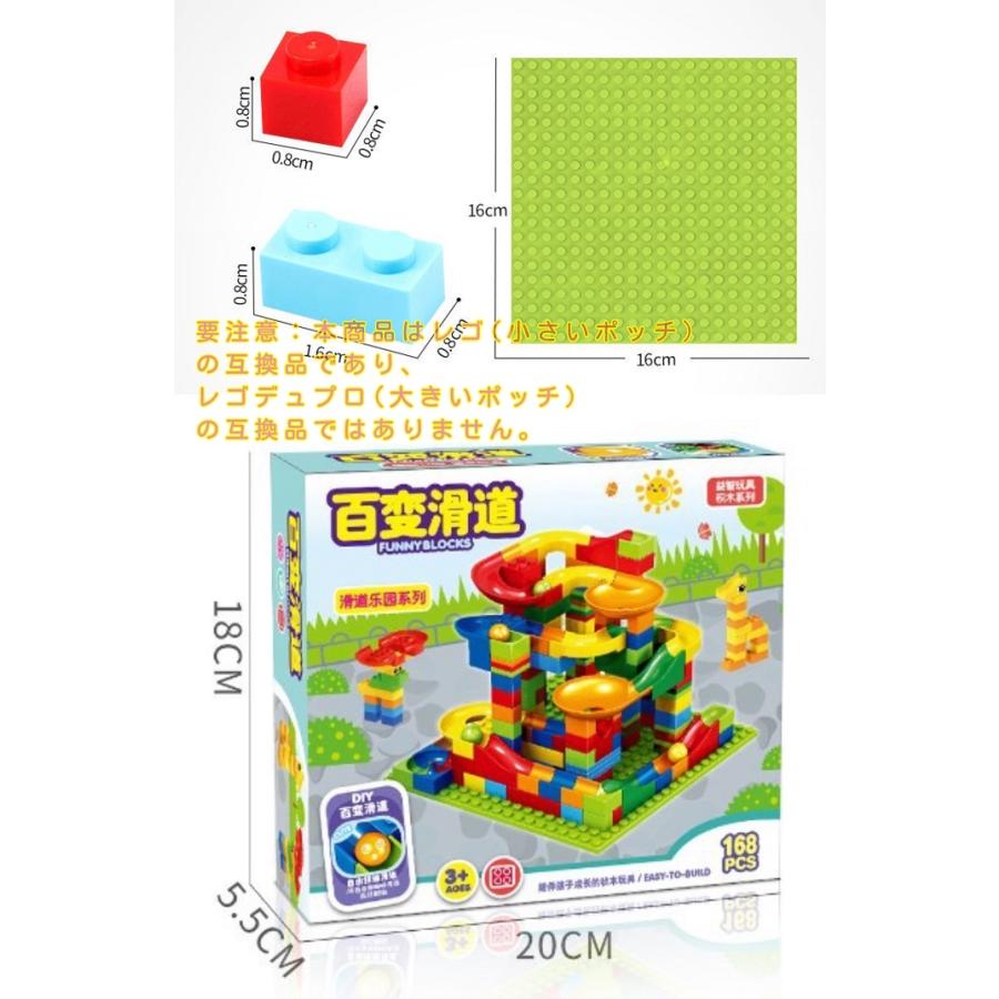 レゴ 互換 レゴブロック LEGO ブロック ボールコースター 168 レゴ 互換 レゴブロック LEGO ブロック ボールコースター 168