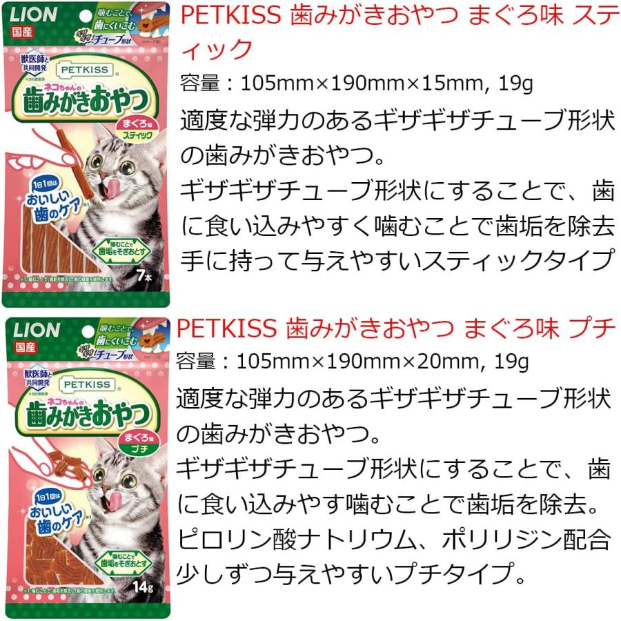 PETKISS ペットキッス 歯磨き 猫 おやつ 全11種 petkiss : Sara商店 - 通販 - Yahoo!ショッピング