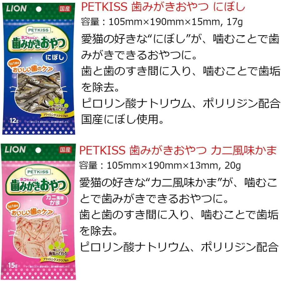 PETKISS ペットキッス 歯磨き 猫 おやつ 全11種 petkiss : Sara商店 - 通販 - Yahoo!ショッピング
