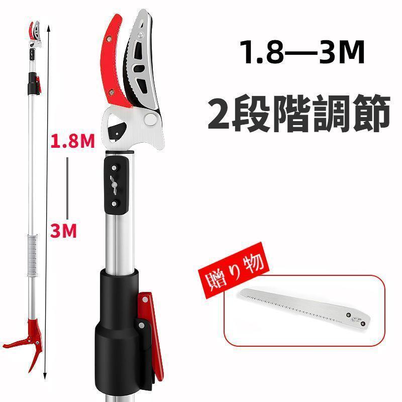 高枝切りバサミ 3m 5m伸縮式高枝切鋏 鋸付き 伸縮式 高枝鋏 高枝用 剪定鋏 剪定ばさみ 剪定バサミ SK5 高所 園芸用はさみ 太枝切鋏 枝切り 枝分け 万能はさみ ...
