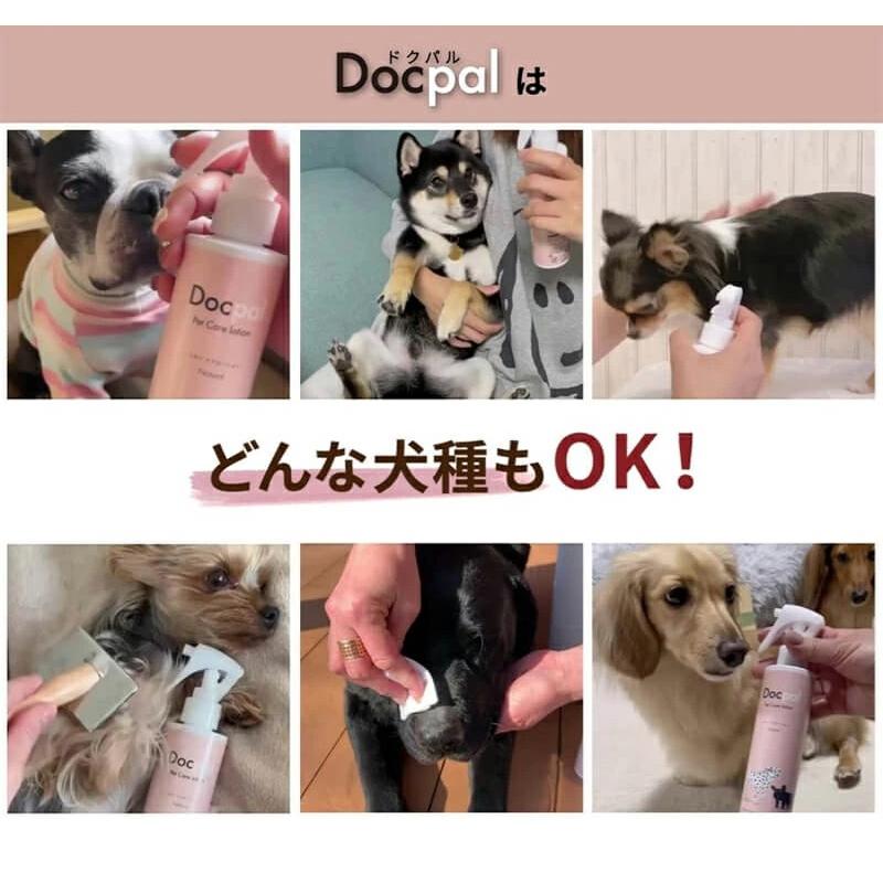 SARABiO Docpal（ドクパル） ペット用化粧水 200mL 肉球オイル30mL ペット用フェイスオイル 20mL セット メーカー ...