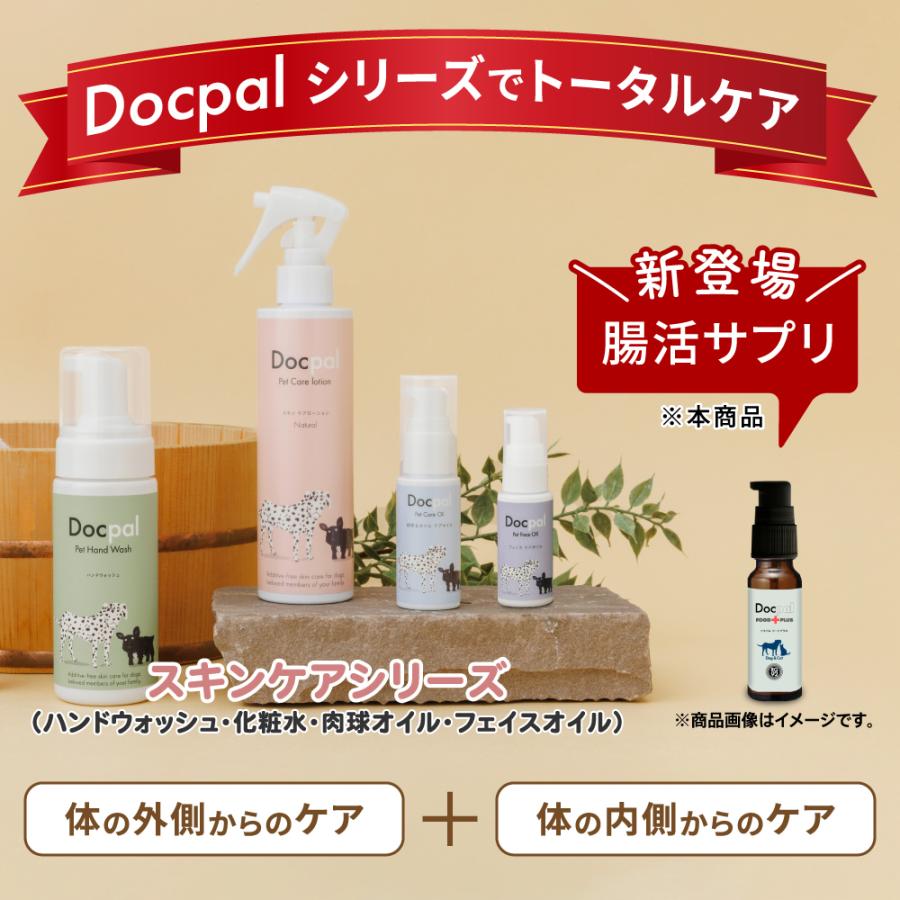 SARABiO Docpal（ドクパル） ペット用フードプラス 20mL 腸活補助サプリメント メーカー公式 : SARABiO温泉微生物研究 ...