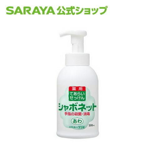 ハンドソープ シャボネット P-5 泡ポンプ付減容 500mL【医薬部外品】 - サラヤ公式 : 23414 : サラヤ Yahoo!ショッピング店 - 通販 - Yahoo!ショッピング