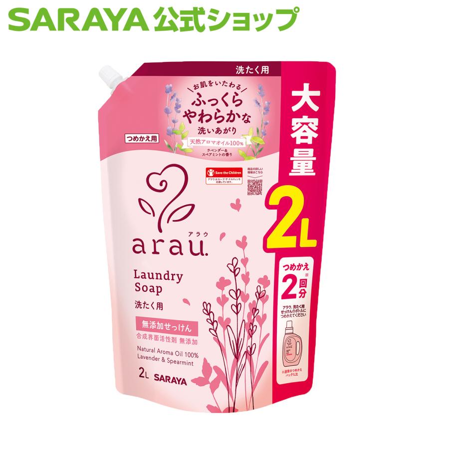 arau. アラウ. 洗たく用せっけん 詰替え用 2L 洗剤 - サラヤ公式 : サラヤ Yahoo!ショッピング店 - 通販 - Yahoo!ショッピング