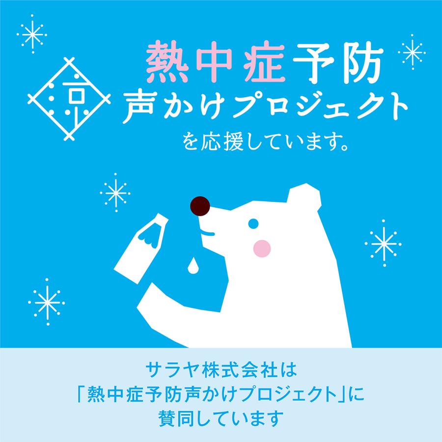 SARAYA ノマナイトウォーター レモン風味 195mL ×15 - サラヤ公式 : サラヤ Yahoo!ショッピング店 - 通販 - Yahoo!ショッピング