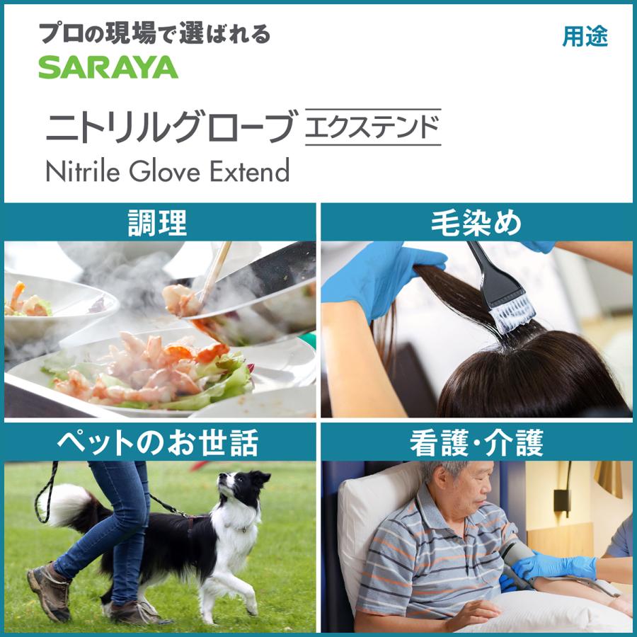 SARAYA 手袋 ニトリル グローブ エクステンド Sサイズ 100枚 - サラヤ公式 : サラヤ Yahoo!ショッピング店 - 通販 - Yahoo!ショッピング