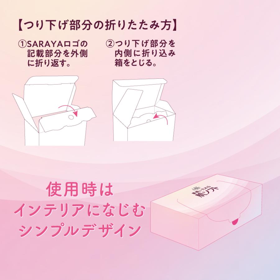 SARAYA マスク 肌ソフトマスク 30枚 - サラヤ公式 : サラヤ Yahoo!ショッピング店 - 通販 - Yahoo!ショッピング