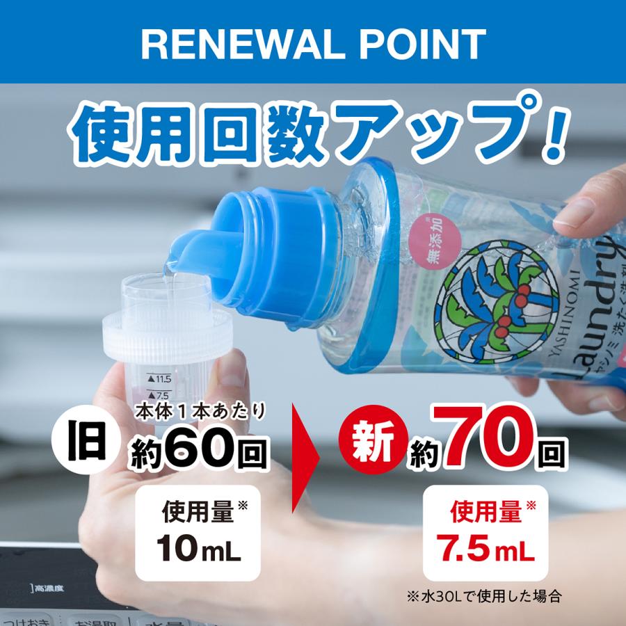 洗剤 ヤシノミ 洗たく洗剤 濃縮タイプ 1380mL 詰替用 - サラヤ公式 :51344:サラヤ Yahoo!ショッピング店 - 通販 - Yahoo!ショッピング