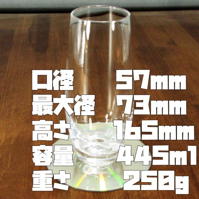 バリエーションロングタンブラー14oz : 食器専門店やまね - 通販 - Yahoo!ショッピング