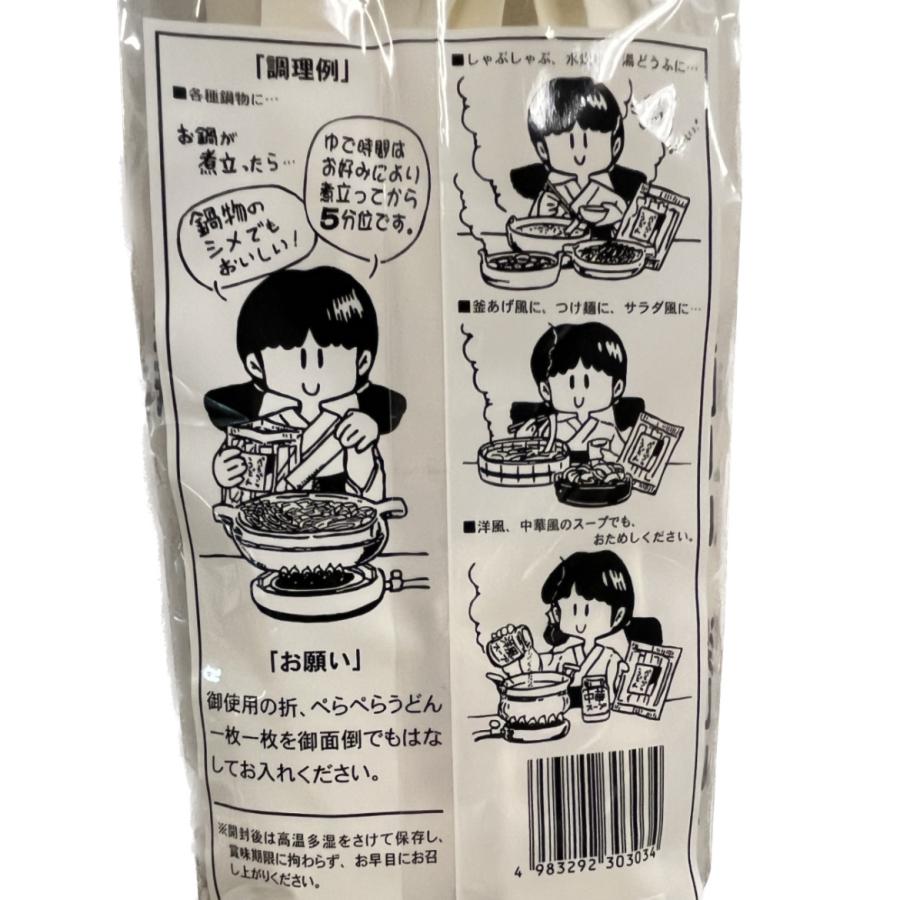 ぺらぺらうどん 1袋 170g 干しひらめん 鍋のシメにおすすめ 乾麺 : ひもの 佐々木海産Yahoo!店 - 通販 - Yahoo!ショッピング