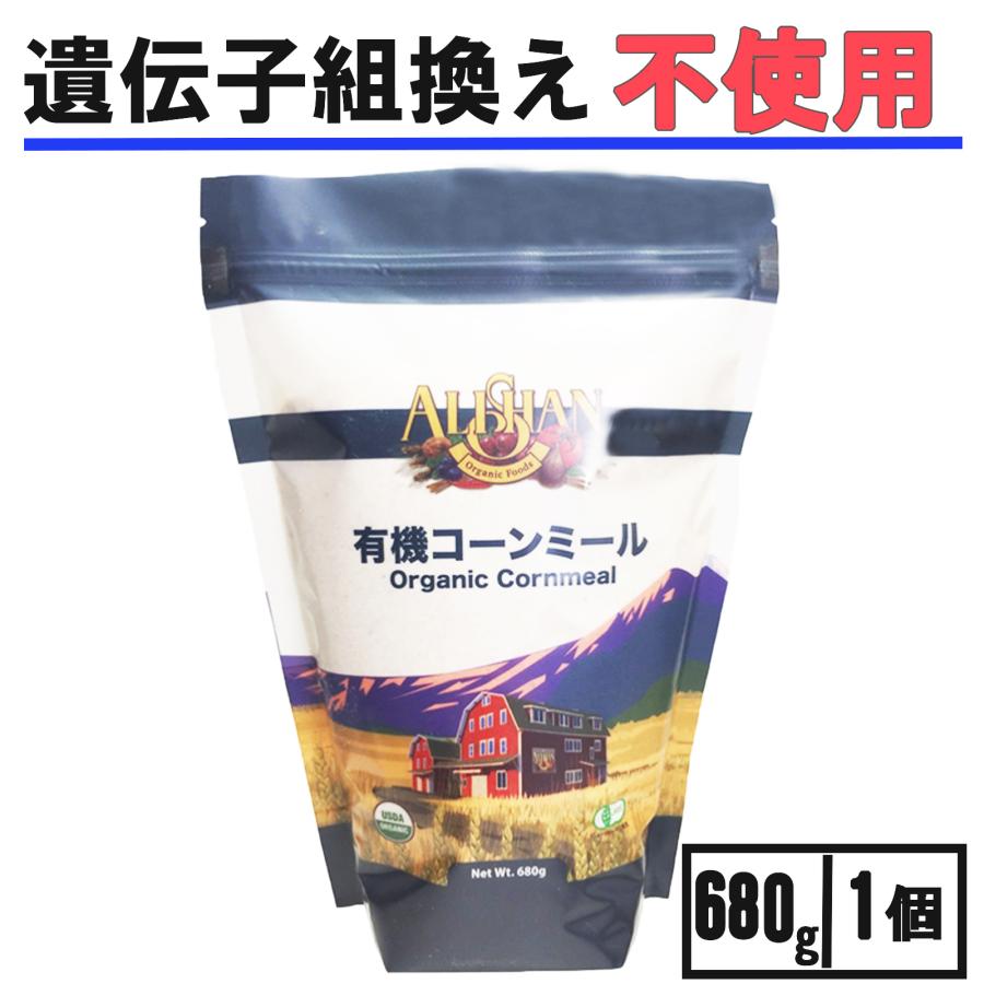 ALISHAN アリサン 有機 コーンミール 680g 1袋 オーガニック とうもろこし粉 あらびき コーンフラワー : S.a.s.a.o.k.a.ya ヤフー店 - 通販 - Yahoo ...