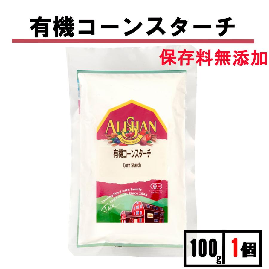 ALISHAN 有機 コーンスターチ 100g 1袋 アリサン でん粉 でんこ とうもろこし粉 とうもろこし澱粉 澱粉 : S.a.s.a.o.k.a.ya ヤフー店 - 通販 - Yahoo ...