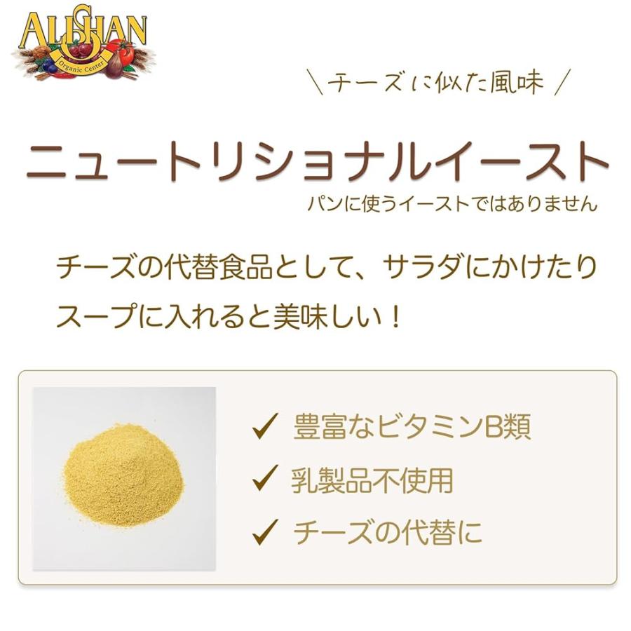 ALISHAN アリサン ニュートリショナルイースト 200g 1袋 : S.a.s.a.o.k.a.ya ヤフー店 - 通販 - Yahoo!ショッピング