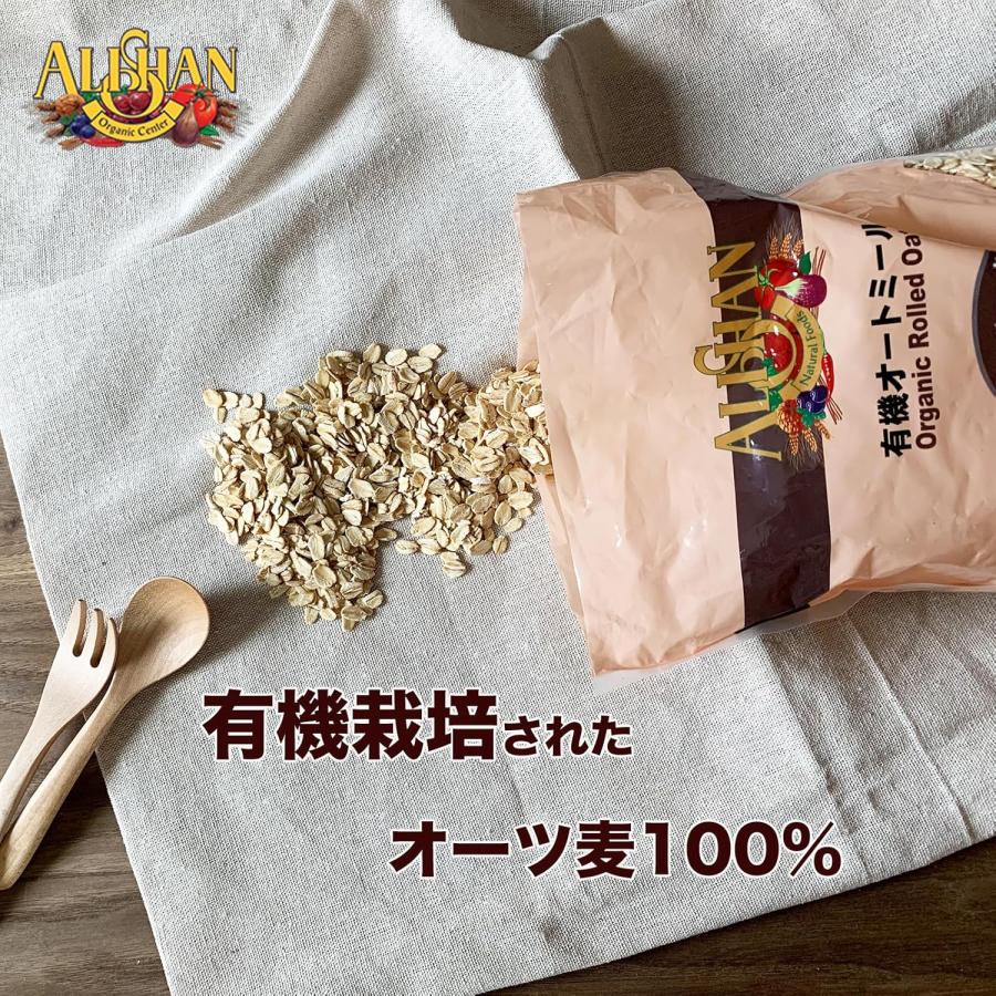 ALISHAN アリサン オーガニック オートミール 1kg 1袋 ロールドオーツ 有機 安い : S.a.s.a.o.k.a.ya ヤフー店 - 通販 - Yahoo!ショッピング