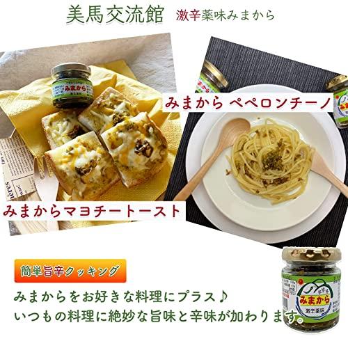 みまから みまから唐辛子 74g 2瓶 美馬交流館 青唐辛子 薬味 激辛マニア 辛味調味料 : S.a.s.a.o.k.a.ya ヤフー店 - 通販 - Yahoo!ショッピング