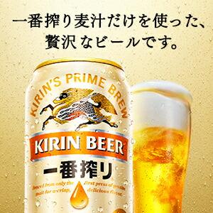 一番搾り キリン 350ml×24本（1ケース）缶 ALC.5％ 麒麟 キリンビール いちばん ビール : SasaPark - 通販 - Yahoo!ショッピング