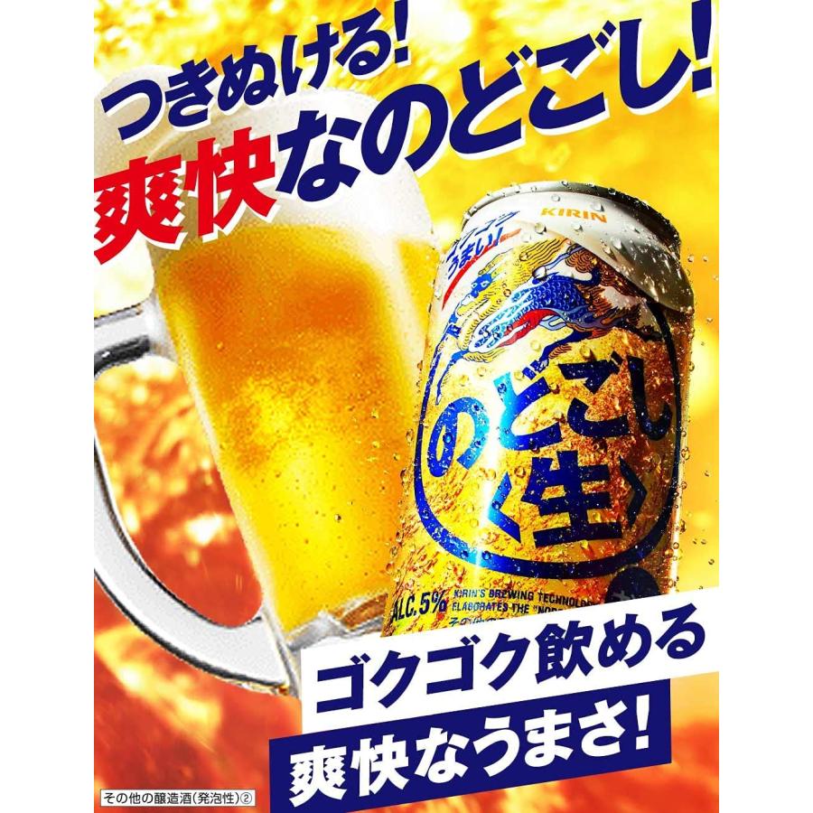 キリン のどごし のどごし〈生〉350ml×24本（1ケース）缶 ALC.5％ : SasaPark - 通販 - Yahoo!ショッピング