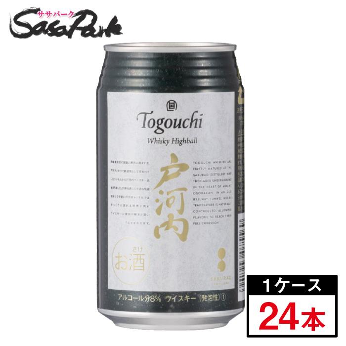 サクラオ ウイスキーハイボール 戸河内 350ml×24本（1ケース）Alc.8% 桜尾 : SasaPark - 通販 - Yahoo!ショッピング