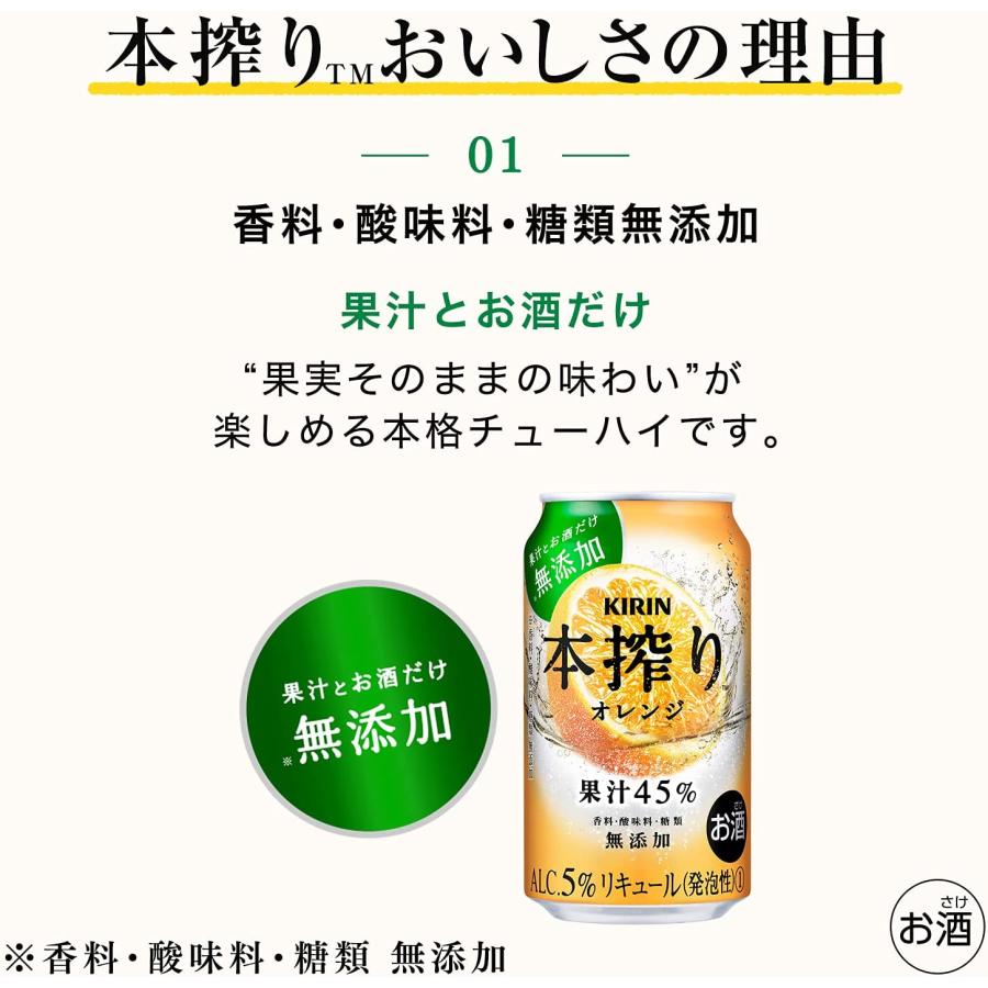 キリン 本搾り オレンジ Alc.5% 350ml×24本（1ケース）缶チューハイ 果汁45% 麒麟 :33100840:SasaPark - 通販 - Yahoo!ショッピング