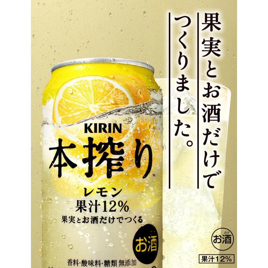本搾りチューハイ キリン 本搾り レモン Alc.6% 350ml×24本（1ケース）缶チューハイ 果汁12% 檸檬 麒麟 : SasaPark - 通販 - Yahoo!ショッピング