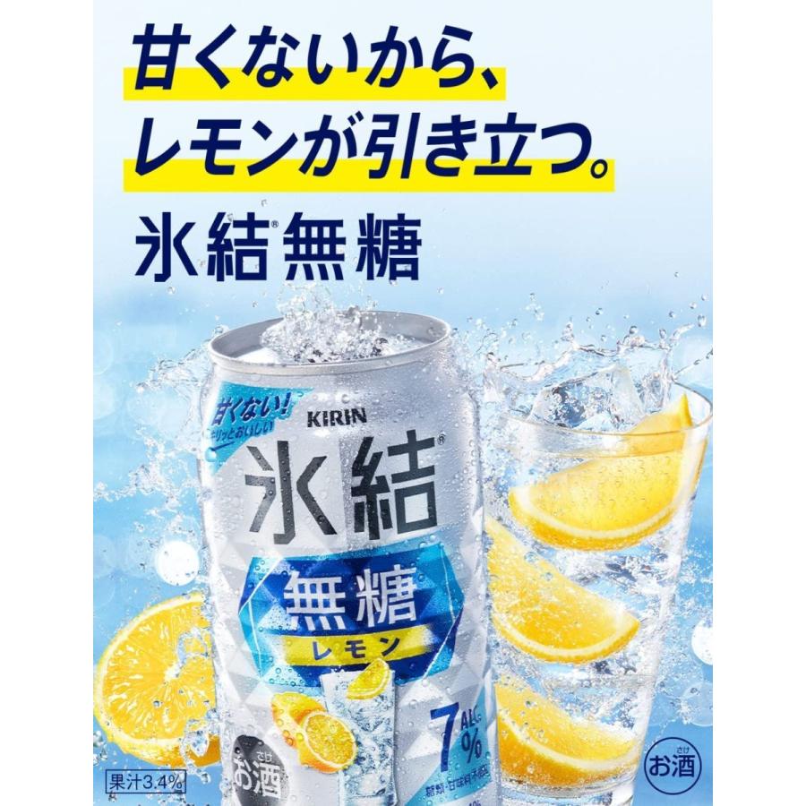 チューハイ キリン 氷結 無糖 レモン【缶 ALC.7％】 350ml×24本×2ケース（合計48本） :34100035x2:SasaPark - 通販 - Yahoo!ショッピング