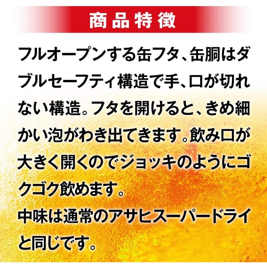 スーパードライ アサヒ 生ジョッキ缶 340ml×24本×2ケース（計48本） : SasaPark - 通販 - Yahoo!ショッピング