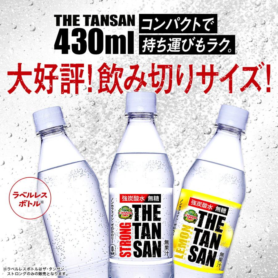 カナダドライ ザ タンサン ストロング ラベルレス PET 430ml×24本×2箱 計48本 送料無料【メーカー直送】 : SasaPark - 通販 - Yahoo!ショッピング