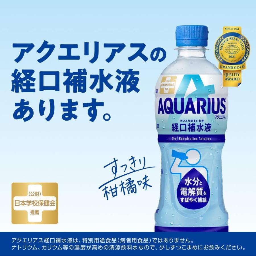 アクエリアス 経口補水液ORS 500ml PET 1ケース（24本入）送料無料【メーカー直送】 : SasaPark - 通販 - Yahoo!ショッピング