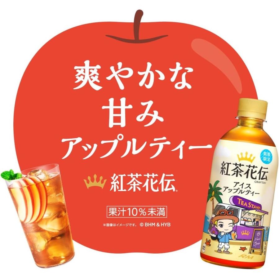 紅茶花伝 クラフティー アイスアップルティー 440ml PET 1ケース（24本入）TinyTAN 送料無料【メーカー直送】 : SasaPark - 通販 - Yahoo!ショッピング
