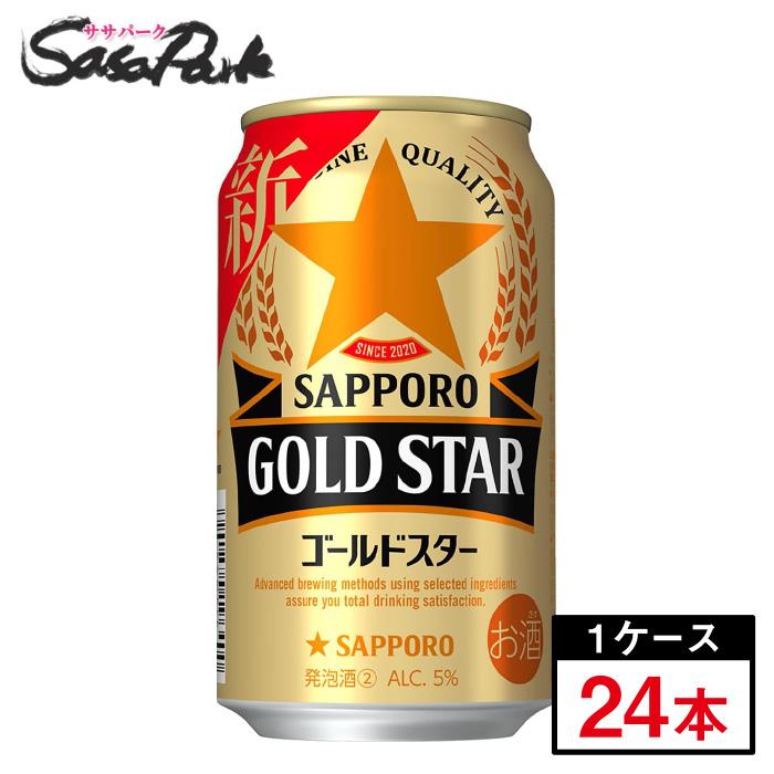 サッポロ GOLD STAR 350ml×24本（1ケース）缶 ALC.5％ 新ジャンル 第三のビール ゴールドスター : 93101477 : SasaPark - 通販 - Yahoo ...