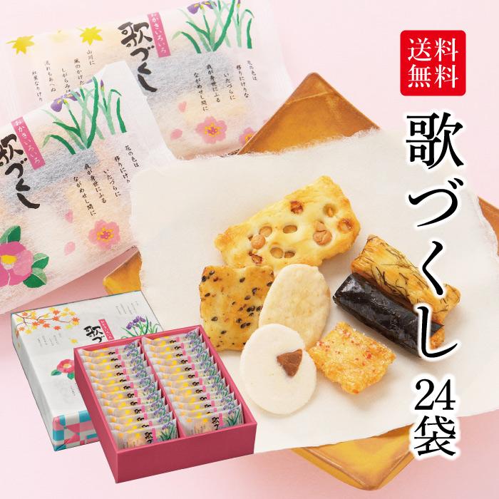 歌づくし 18g×24袋 おかき詰め合わせ 御祝 お返し : ささら屋 歌づくし 18g×24袋 おかき詰め合わせ 御祝 お返し : ささら屋