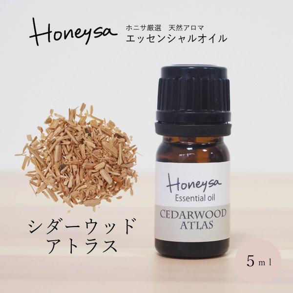 AEAJ認定表示基準認定精油精油 エッセンシャルオイル （シダーウッド・アトラス 5ml ) 精油 アロマ 100%ピュア 天然 Honeysa精油 f07 : 蜂蜜と石鹸香りのお店ささやま ...