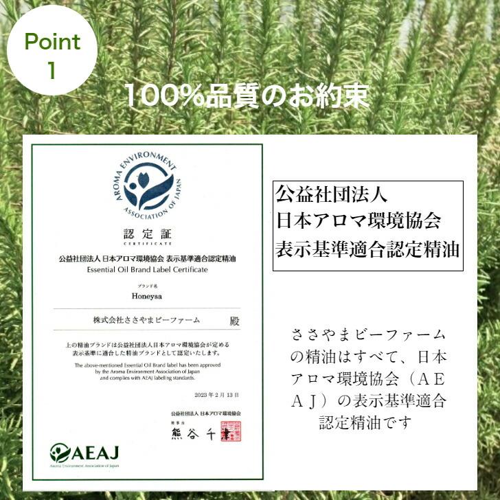 AEAJ認定表示基準認定精油精油 エッセンシャルオイル （ブルーム 5ml ) 精油 アロマ 100%ピュア 天然 Honeysa精油 f41 : 蜂蜜と石鹸香りのお店ささやまビーファーム ...