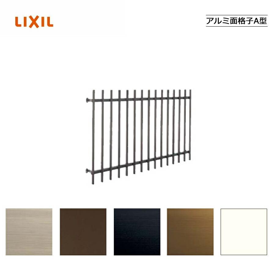 LIXIL アルミ面格子A型 16511 LIXILリクシル サッシ 窓 目隠し 後付け DIY リフォーム 防犯・セキュリティ : サッシ専門店 - 通販 - Yahoo!ショッピング