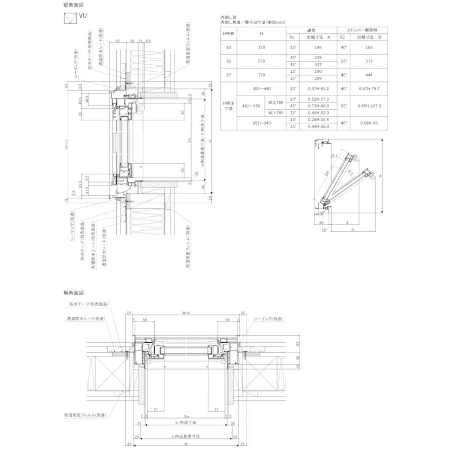 LIXIL 防火戸FG-H 内倒し窓 06005 LIXILリクシル サッシ Low-E 障子 DIY リフォーム 断熱 窓 アルミ樹脂複合 ...