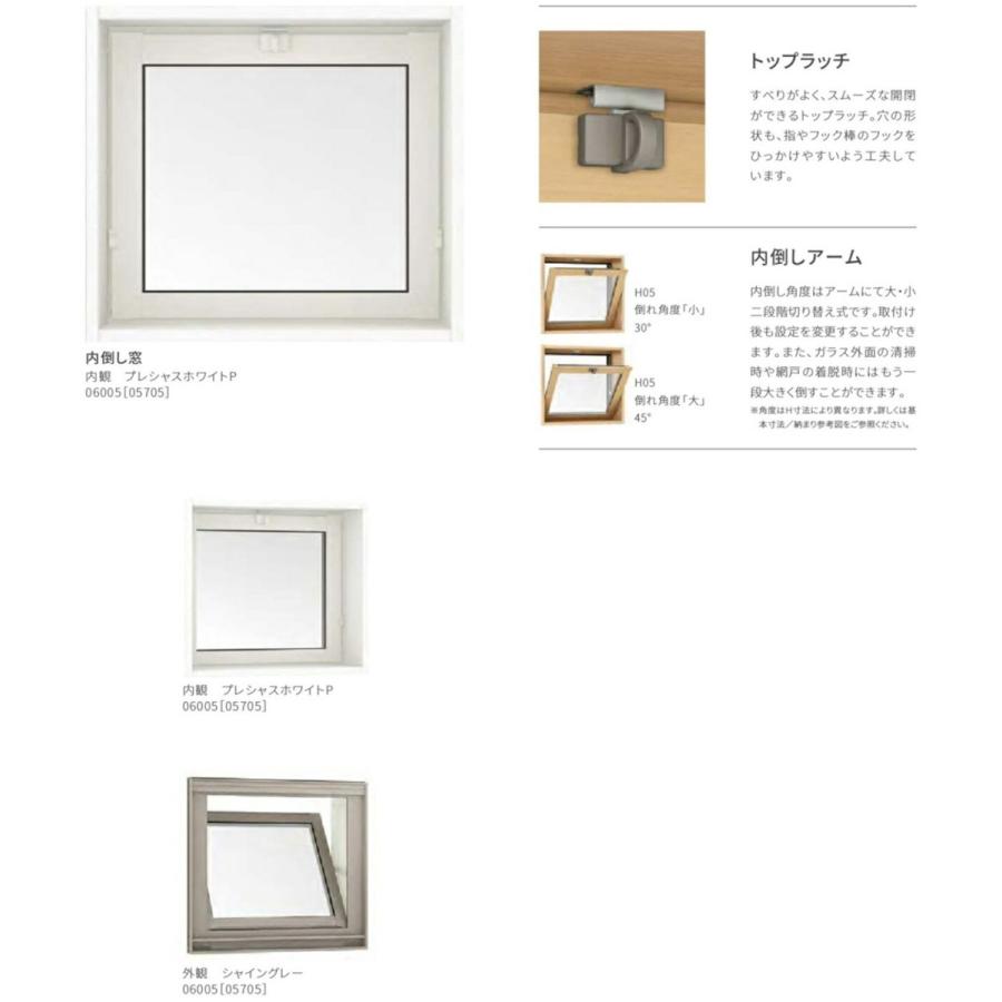 LIXIL 防火戸FG-H 内倒し窓 06005 LIXILリクシル サッシ Low-E 障子 DIY リフォーム 断熱 窓 アルミ樹脂複合 ...