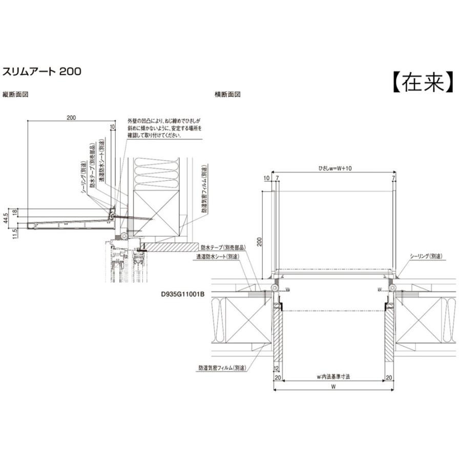 LIXIL ユニットひさし スリムアート200 06002 後付 日除け 雨除け : サッシ専門店 - 通販 - Yahoo!ショッピング