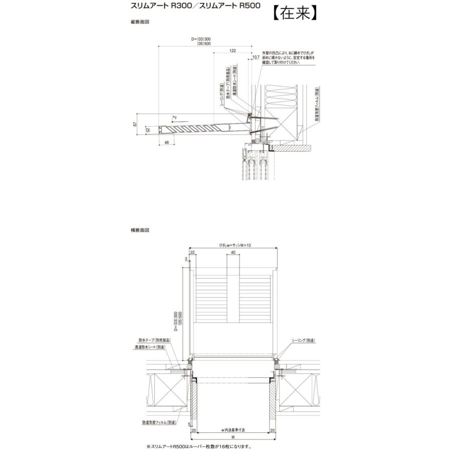 LIXIL ユニットひさし スリムアートR300 07803 後付 日除け 雨除け : サッシ専門店 - 通販 - Yahoo!ショッピング