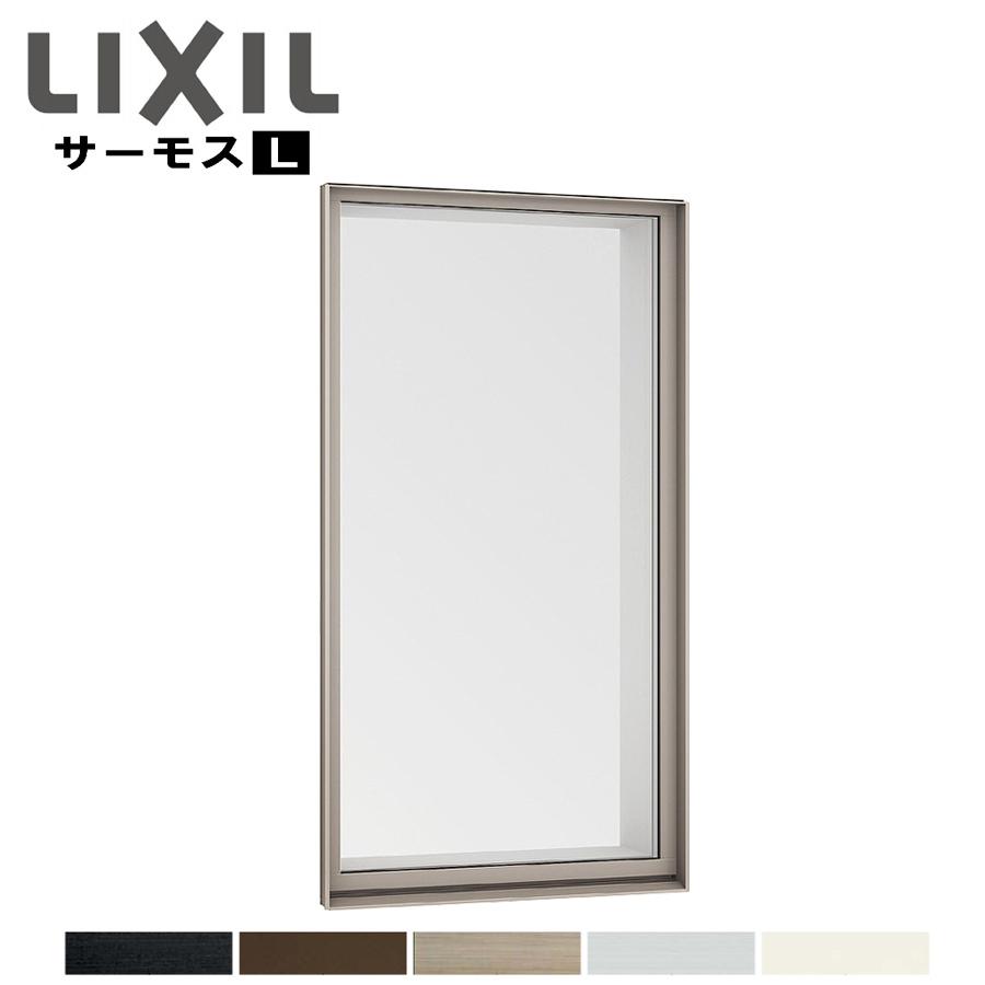 LIXIL サーモスL FIX外押縁 マド 02615 LIXILリクシル サッシ 断熱 窓 アルミ樹脂複合 PG ペアガラス : サッシ専門店 - 通販 - Yahoo!ショッピング