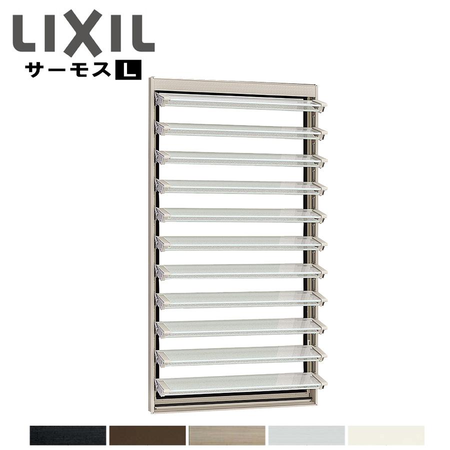 LIXIL サーモスL ルーバー窓IF 06007 LIXILリクシル サッシ 障子 断熱 窓 アルミ樹脂複合 PG ペアガラス : サッシ専門店 - 通販 - Yahoo!ショッピング