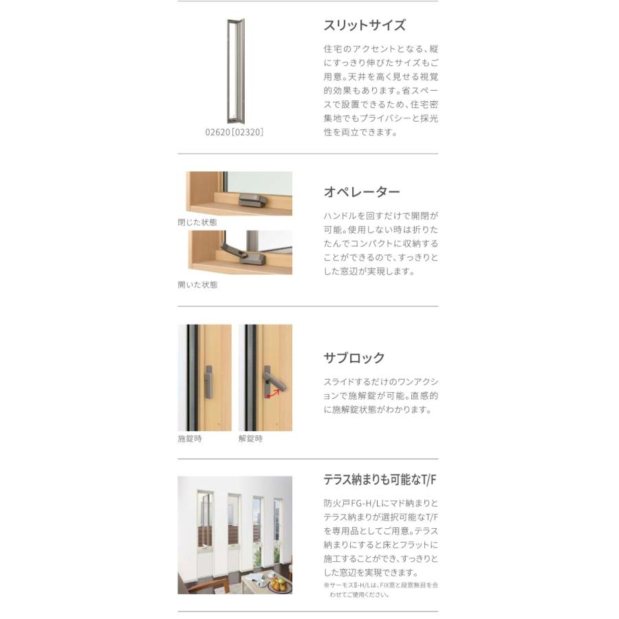 LIXIL（リクシル） サーモスL 縦すべり出し窓 02609 LIXILリクシル サッシ 障子 断熱 窓 アルミ樹脂複合 PG ペアガラス ...