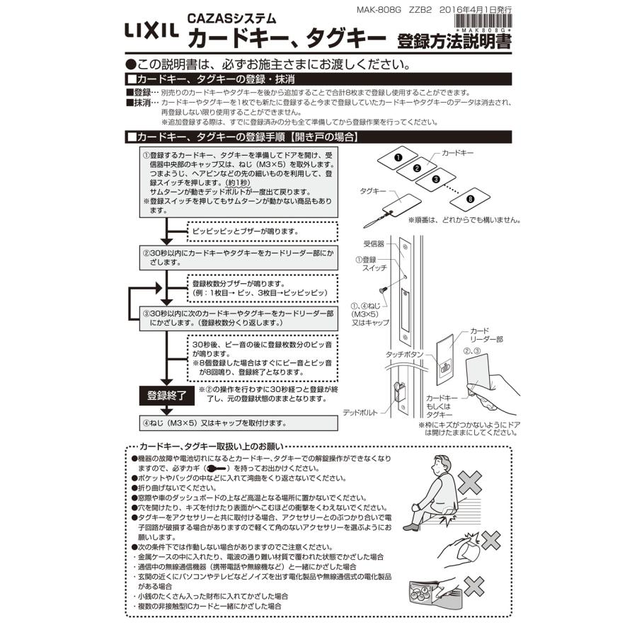 LIXIL カザス用 タグキー Z-001-DVBA リクシル TOSTEM トステム 正規品 純正品 : サッシ専門店 - 通販 ...