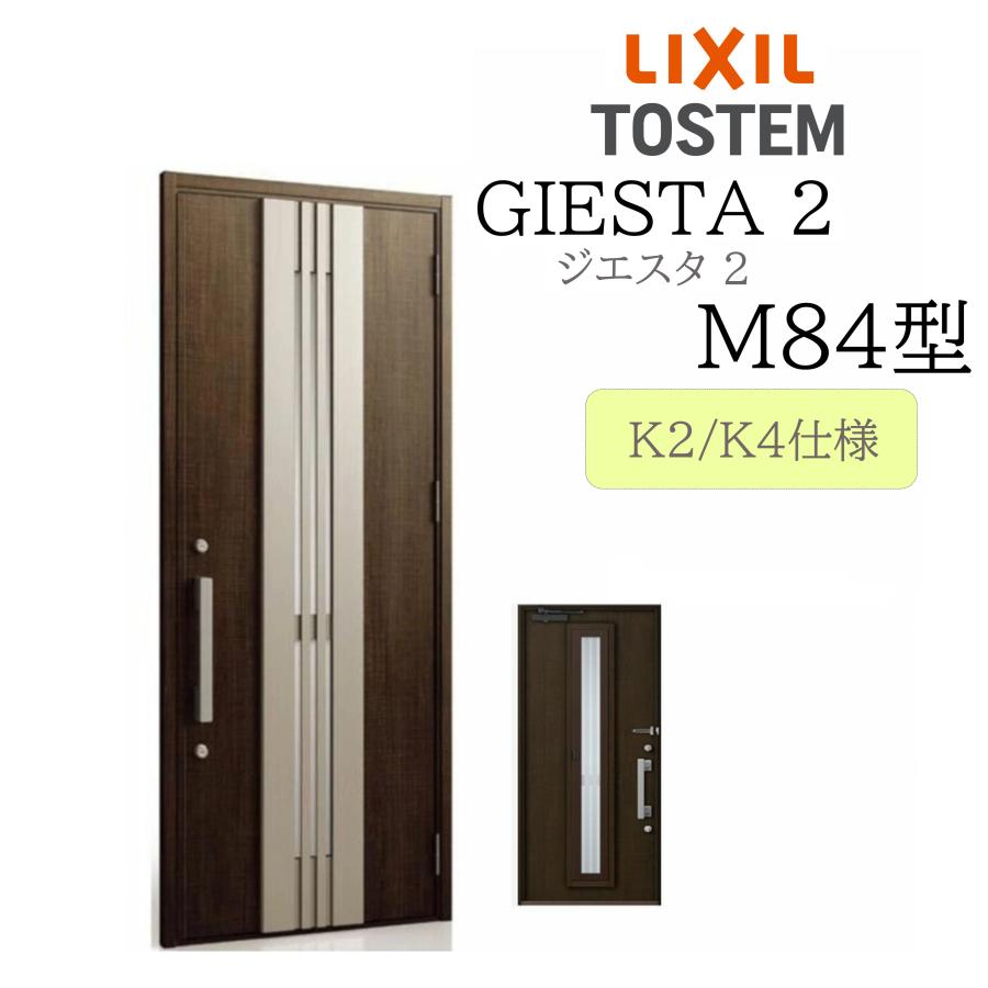 LIXIL 玄関ドア ジエスタ2 M84型 採風 W924×H2330 片開 断熱K2/K4 TOSTEM トステム ドア 戸建て : サッシ専門店 - 通販 - Yahoo!ショッピング