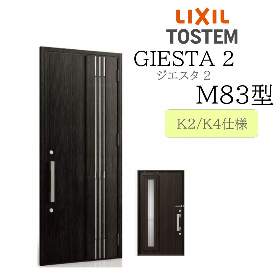 LIXIL 玄関ドア ジエスタ2 M83型 採風 W924×H2330 電気錠 片開 断熱K2/K4 TOSTEM トステム ドア 戸建て : サッシ専門店 - 通販 - Yahoo!ショッピング