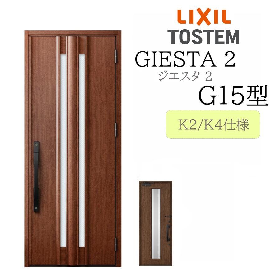 LIXIL 玄関ドア ジエスタ2 G15型 W924×H2330 片開 断熱K2/K4 TOSTEM トステム ドア 戸建て : サッシ専門店 - 通販 - Yahoo!ショッピング