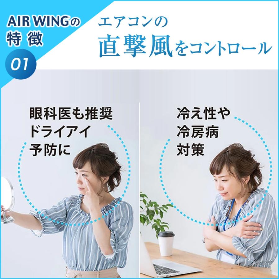 ※在庫限り・残り僅か 暑い夏を快適に!!※ AIR WING Pro エアーウィングプロ エアコン 風よけ AW7-021-06 アイボリー ...