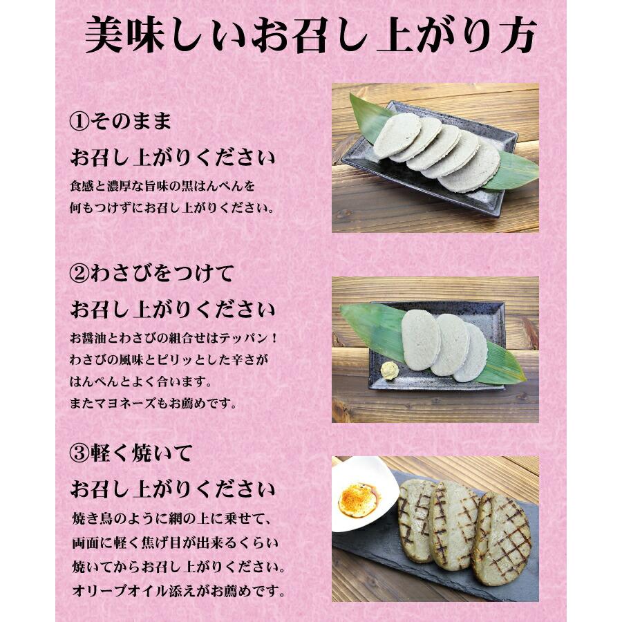 【黒はんぺん 27g 5枚入×18パック】静岡 由比 おでん 焼き フライ はんぺん 練り物 鰯 いわし イワシ お取り寄せグルメ おつまみ ご当地 名産 送料無料 : kurohan ...