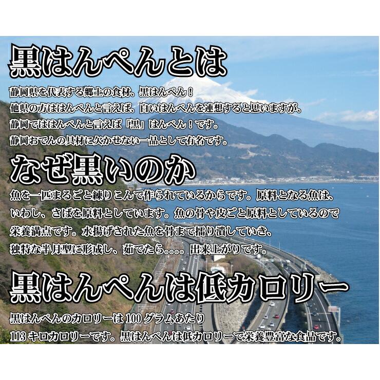 【黒はんぺん 27g 5枚入×18パック】静岡 由比 フライ はんぺん 練り物 いわし イワシ おつまみ ご当地 送料無料 : さすぼし蒲鉾 Yahoo!店 - 通販 - Yahoo!ショッピング