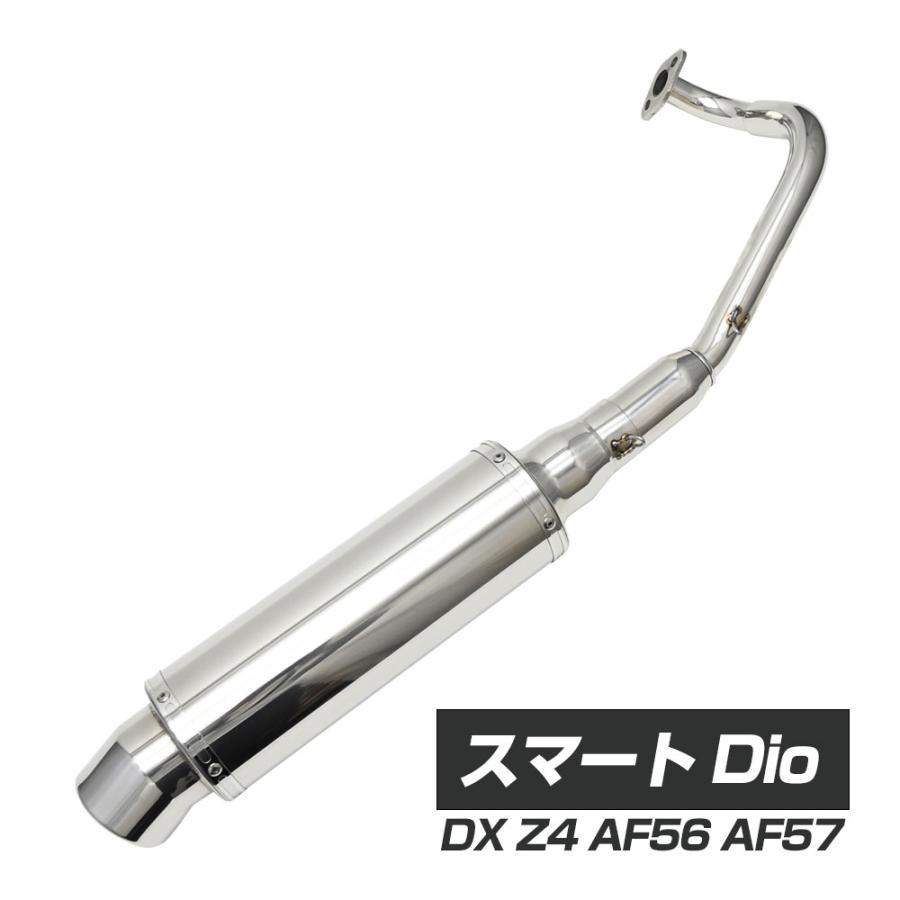 スマート Dio DX Z4 AF56 AF57 オール ステンレス マフラー バイク用品 バイク用 カスタムパーツ バイクパーツ カスタム パーツ : sasukeproject - 通販 ...
