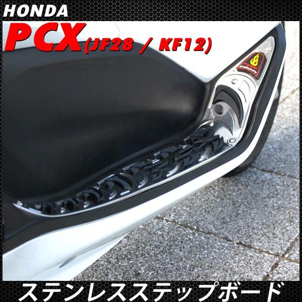 PCX JF28 KF12 ステップボード PCX125 PCX150 初代 カスタム パーツ フロア パネル ボード ステップ : sasukeproject - 通販 - Yahoo!ショッピング